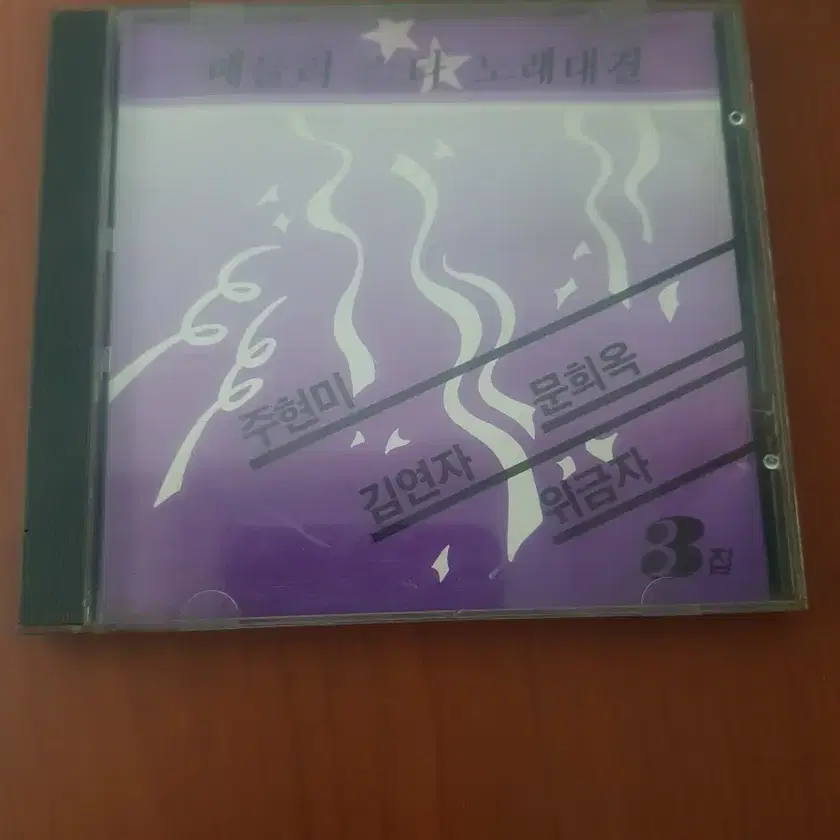 Medleystar Song Battle 3 Trott Song CD Juhyeon Kim, Yeonja Kim, Heeok ...