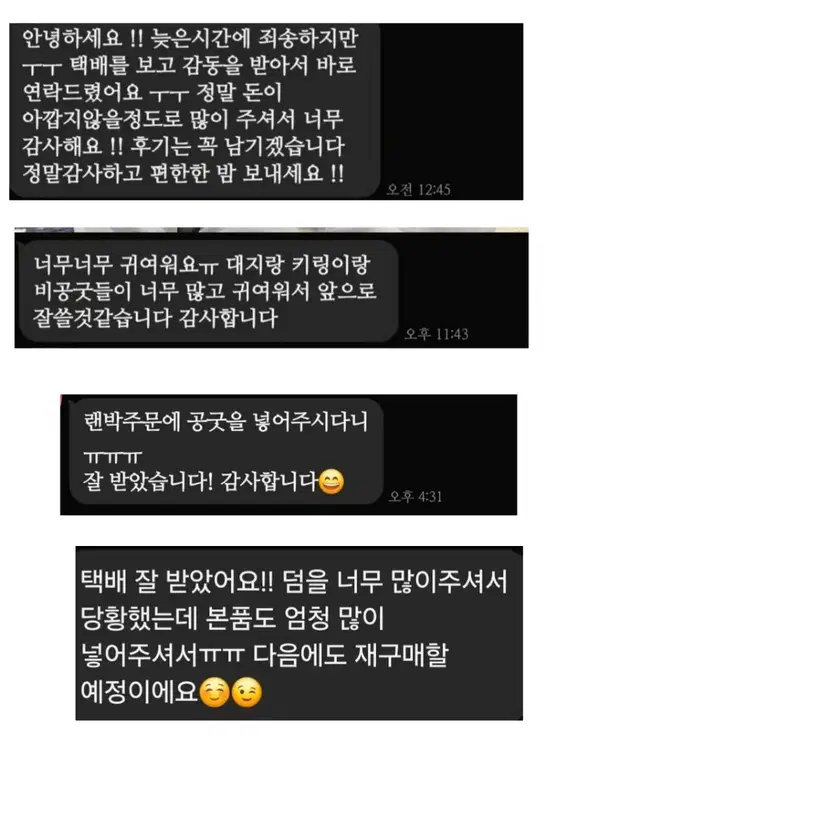 BOYNEXTDOOR | 보이넥스트도어 keyring Configuration 0.3 Lanpak on Bunjang ...