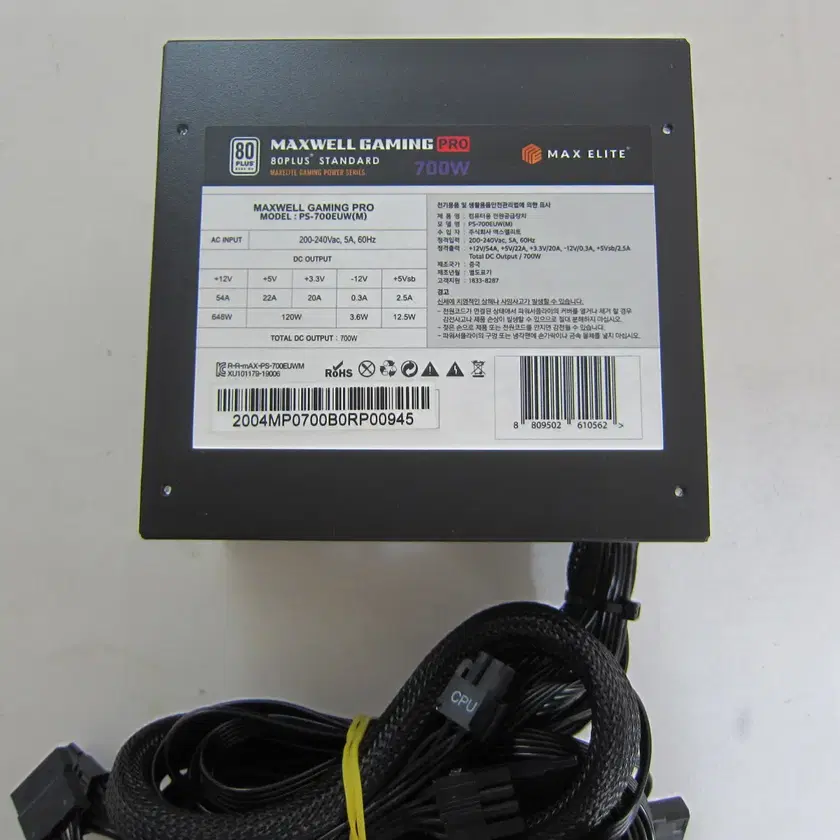 Max Elite MAXWELL GAMING PRO 700W 80PLUS Standard on Bunjang Global Site.