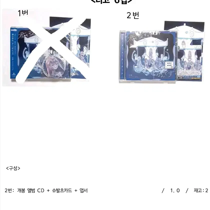 PROJECT SEKAI | 프로젝트 세카이 Prosecuta nigo album CD 4 6 8 9 kanade mafuyu ...