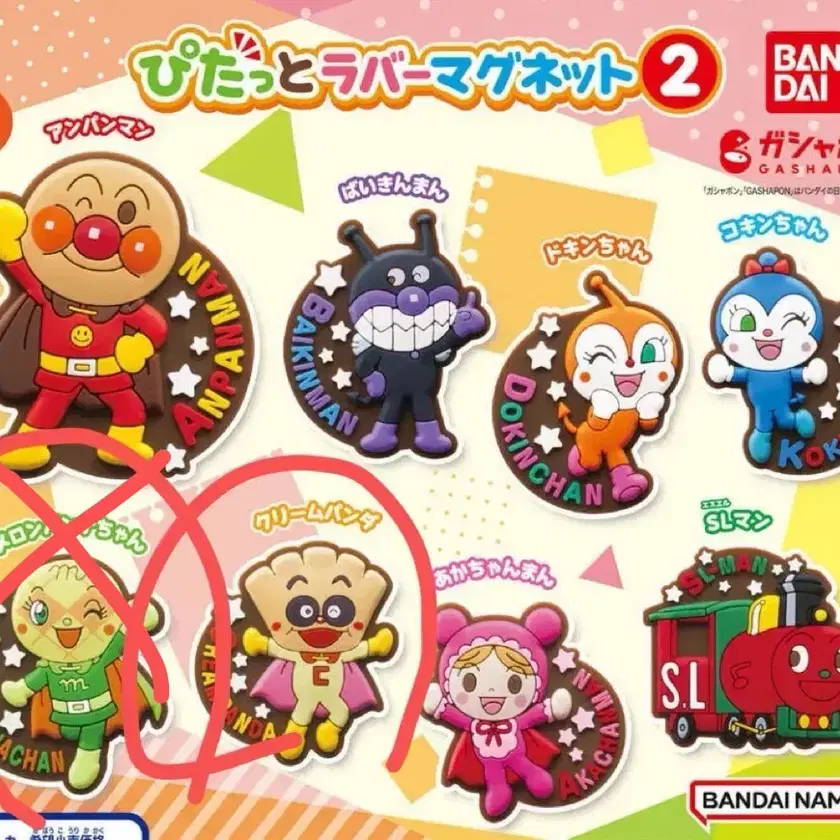 Anpanman Magnet Gacha Meron Anpanman Cream Anpanman on Bunjang Global Site.