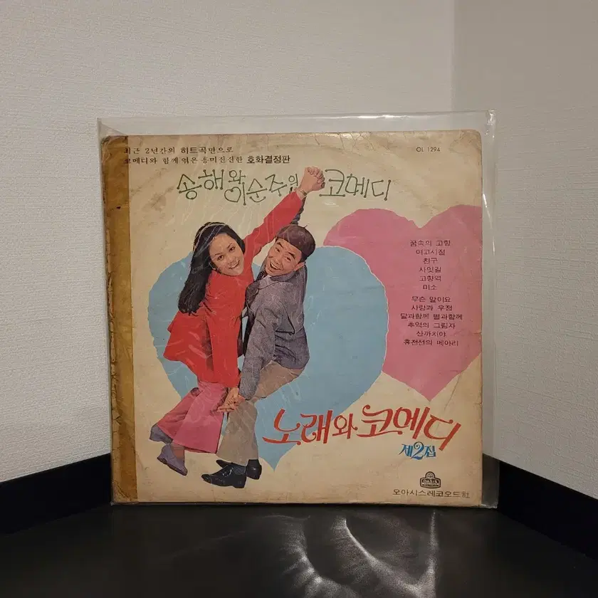 [Domestic LP] Song Hae and Lee Soon-ju's Songs and Comedies Vol. 2 ...