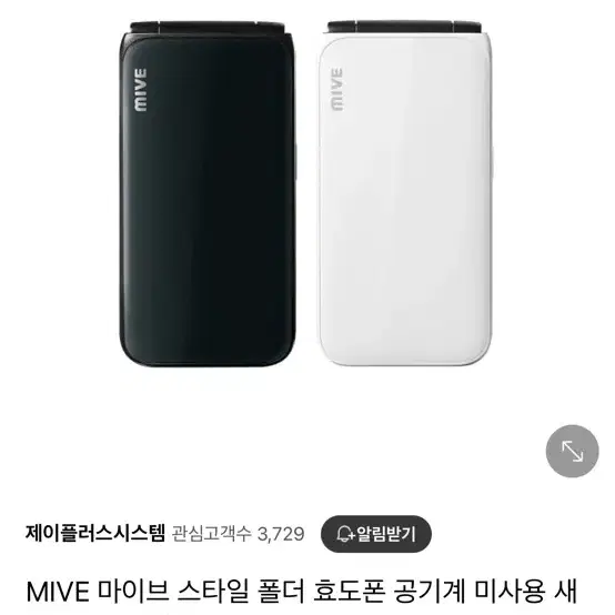 [NEW] MIVE MIVE Style Folder Phone on Bunjang Global Site.