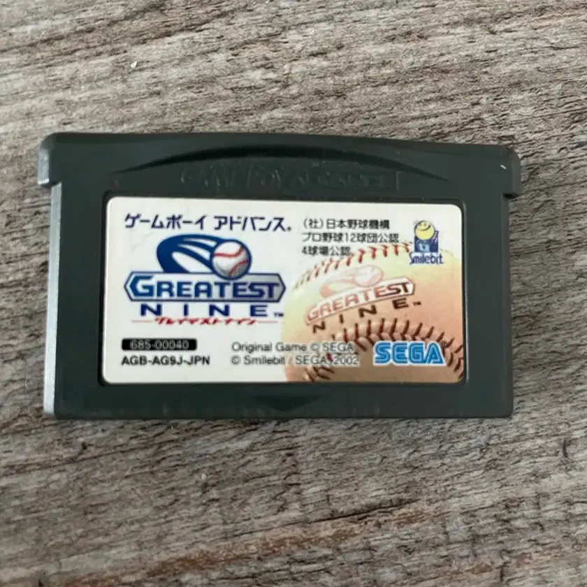 Gameboy Advance GBA Grailist Nine First Edition Alpack Genuine on ...