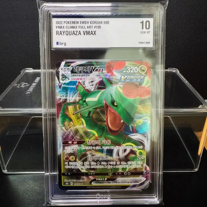 POKÉMON | 포켓몬스터 [Pokémon brg] Lecuja Vmax RRR brg (Rank 10) Bmackle #포켓몬카드,#등급카드,#brg,#레쿠쟈,#브이맥스 ...