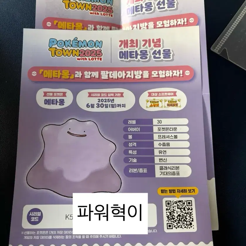 Ditto serial code on Bunjang Global Site.