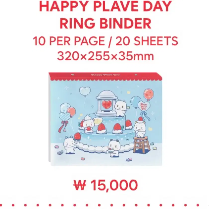 PLAVE | 플레이브 PLAVE 2nd Anniversary Binder (sealed) on Bunjang Global Site.
