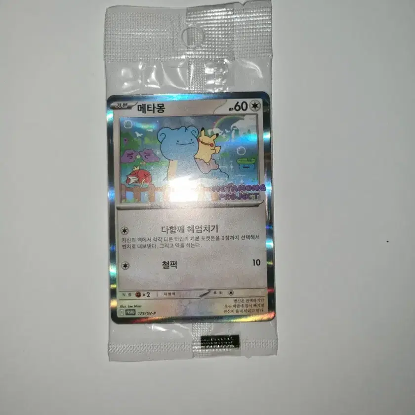 Ditto Jamsil promo card sealed ( +sticker ) on Bunjang Global Site.