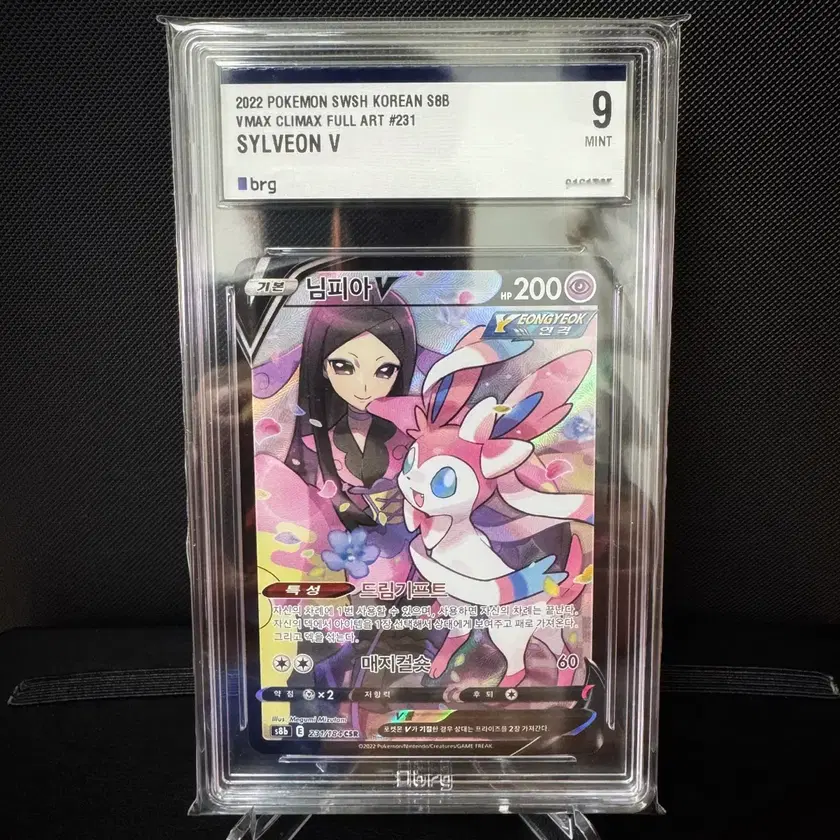 POKÉMON | 포켓몬스터 [포켓몬brg] 님피아 V CSR 특일 brg (9등급) 이브이히어로즈 #포켓몬카드,#님피아,#님피아특일,#님피아csr,#이브이히어로즈 on ...