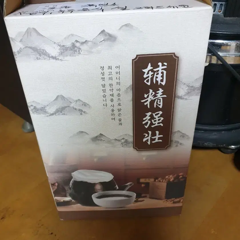 Black Goat Extract 80 pouches on Bunjang Global Site.