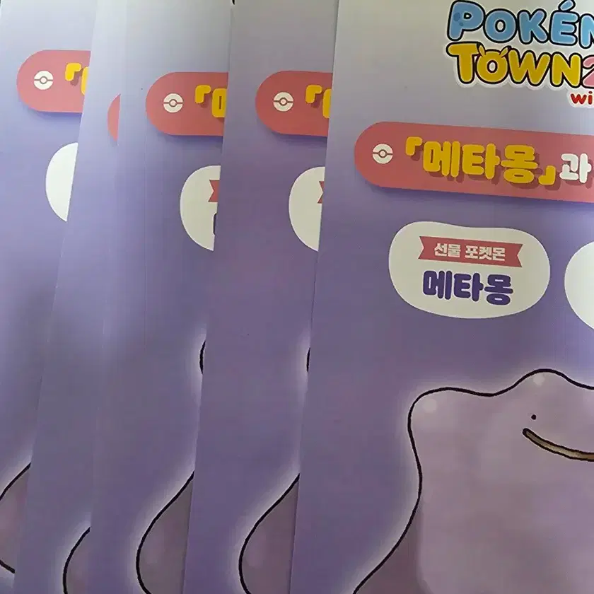 Selling Ditto serial code on Bunjang Global Site.