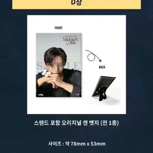 2025 lee junho Midnight Sun Japan Kuji D Prize Can Badge #이준호,#이준호쿠지 ...