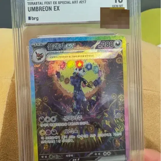 Umbreon Terastal SAR brg10 #포켓몬카드,#포켓몬 on Bunjang Global Site.