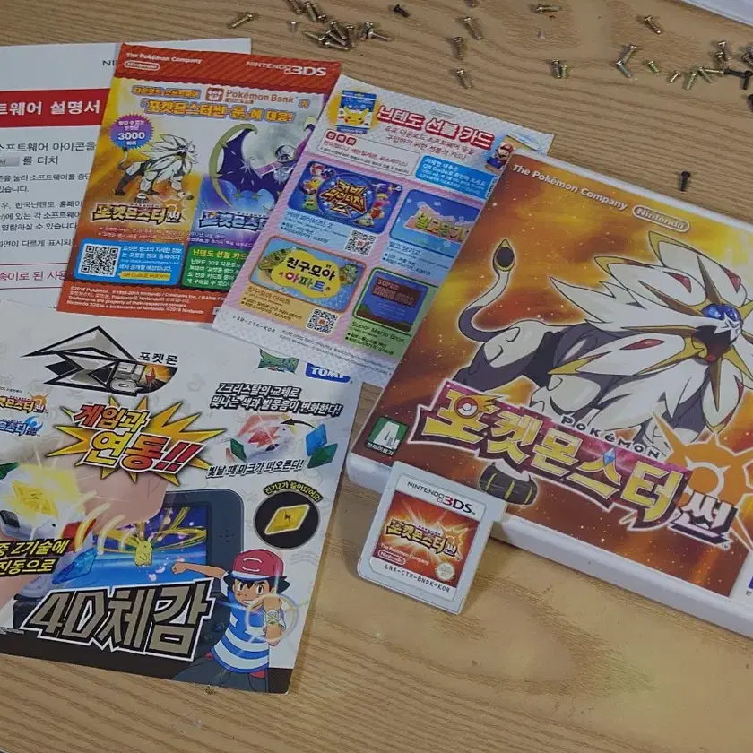 POKÉMON | 포켓몬스터 Pokémon Sun Booster Pack + Flyer on Bunjang Global Site.