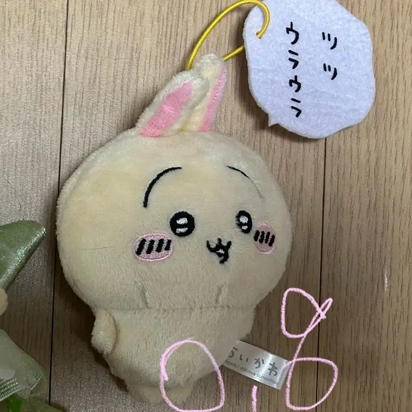 CHIIKAWA | 치이카와 Chiikawa Usagi Speech Bubble Mascot Doll Hachiware ...
