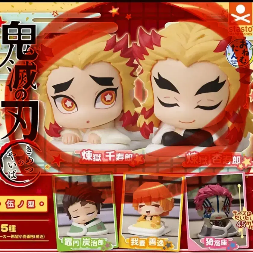 Buy) Demon Slayer Onemutan Gacha Rengoku Senjuro on Bunjang Global Site.