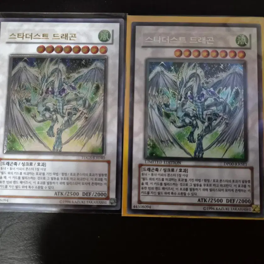 YU-GI-OH | 유희왕 Yu-Gi-Oh! Stardust Dragon Ulti+Secret on Bunjang Global ...