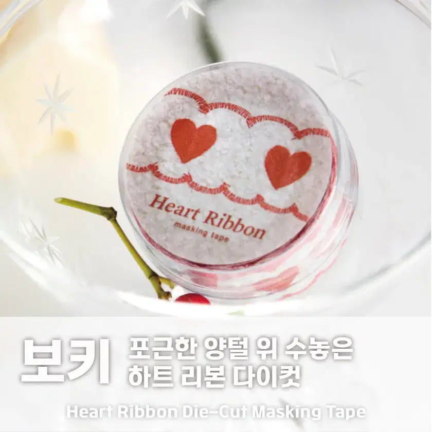 [Boki] Heart Ribbon Die-cut Embroidered on Cozy Sheep Wool / Small ...