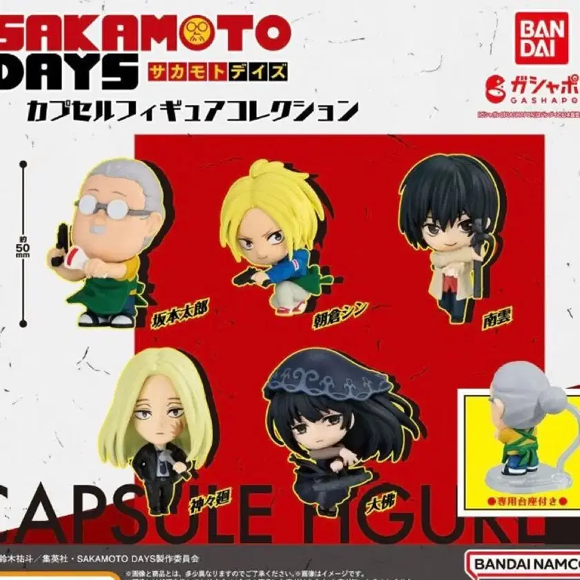 SAKAMOTO DAYS | 사카모토데이즈 Sakamoto Days Mini Standing Figure Gacha #사카데이 ...