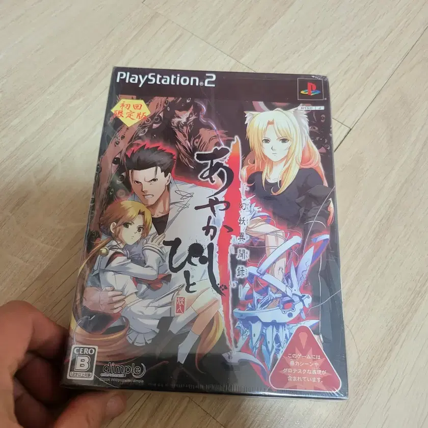 PS2 Ayaka Shibito [Limited Edition] on Bunjang Global Site.