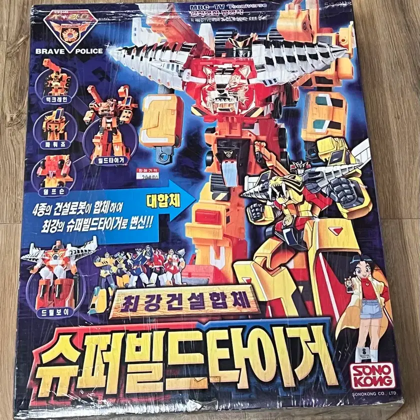 Sonokong Super Build Tiger, unused new product on Bunjang Global Site.