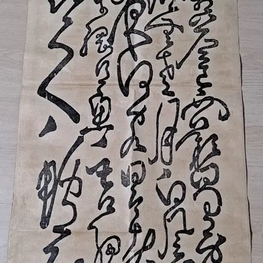 Calligraphy by Grand Prince Yangnyeong on Bunjang Global Site.