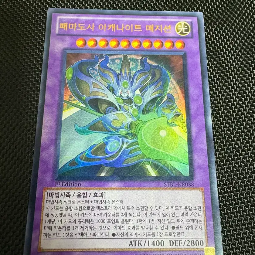 Archknight Magician Ure 1st on Bunjang Global Site.