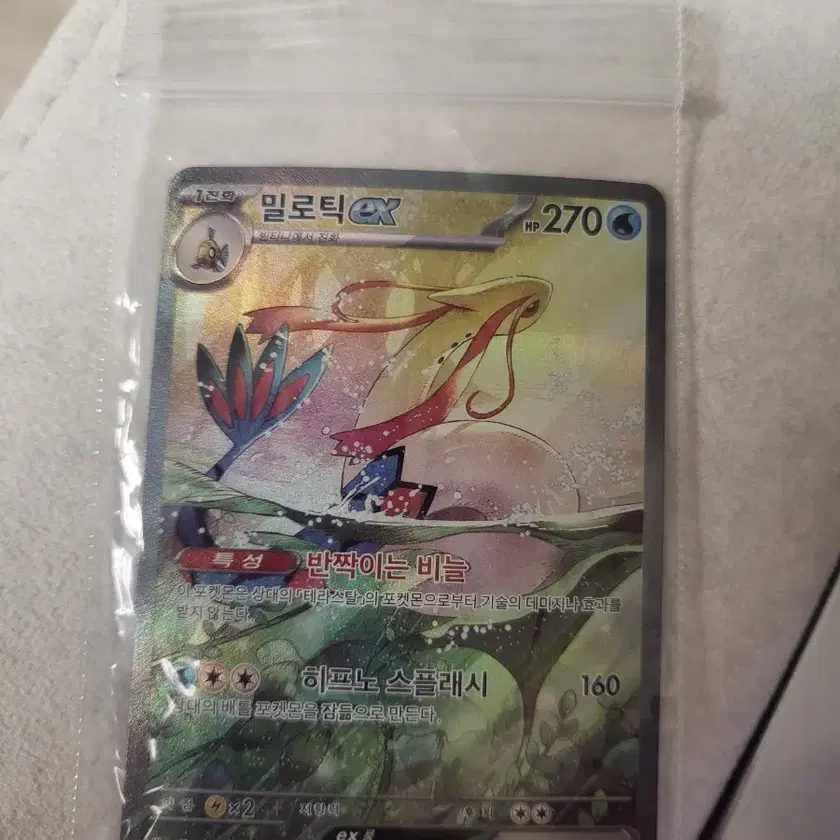 POKÉMON | 포켓몬스터 Pokémon Card Milotic SAR on Bunjang Global Site.
