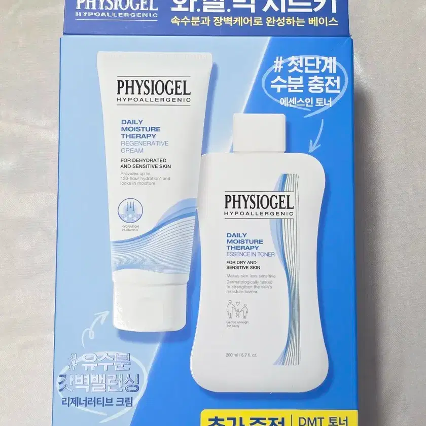 New Physiogel DMT Regenerative Moisture Cream 100ml + Toner Set on Bunjang Global Site.