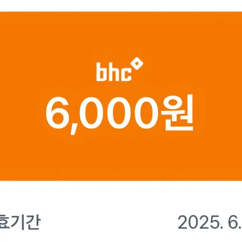 BHC coupon worth 6000 KRW on Bunjang Global Site.