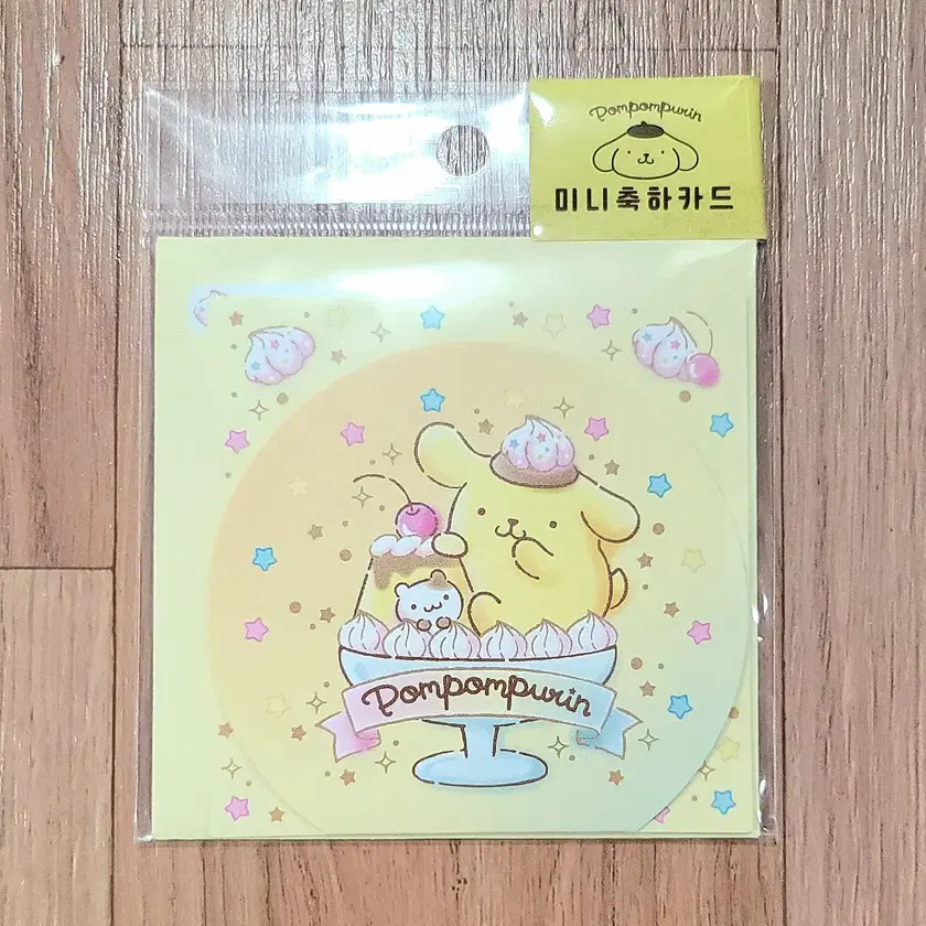 POMPOMPURIN | 폼폼푸린 Pompompurin Mini Celebration Card #산리오,#폼폼푸린,#카드 on ...