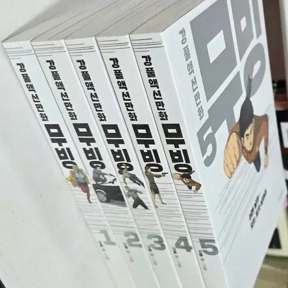 Moving (Vol. 1-5 Complete) [Webtoon] #강풀,#웹툰 on Bunjang Global Site.