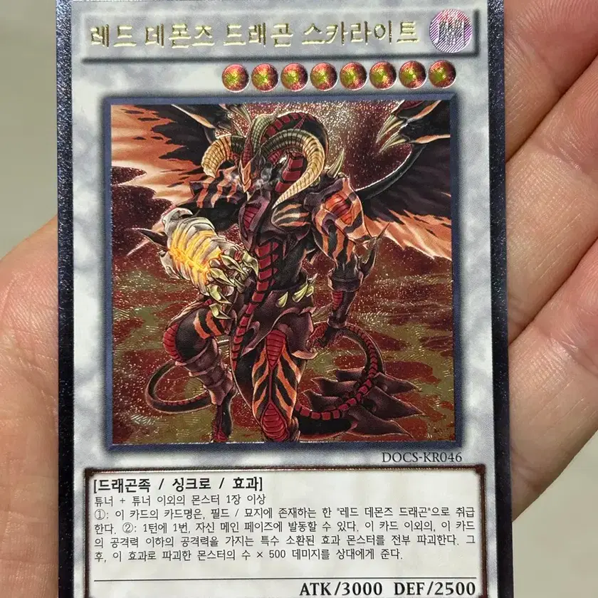 Yu-Gi-Oh! Red Demons Dragon Scarlight Ultimate on Bunjang Global Site.