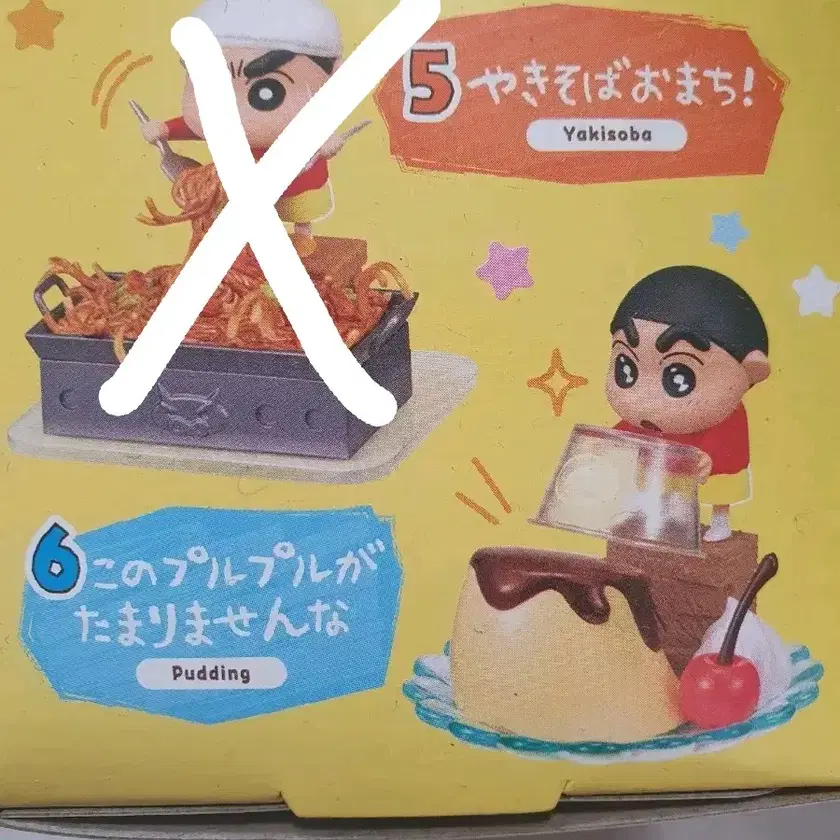 Pre-order) Crayon Shin-chan Rement Helping with Cooking Assistant ...