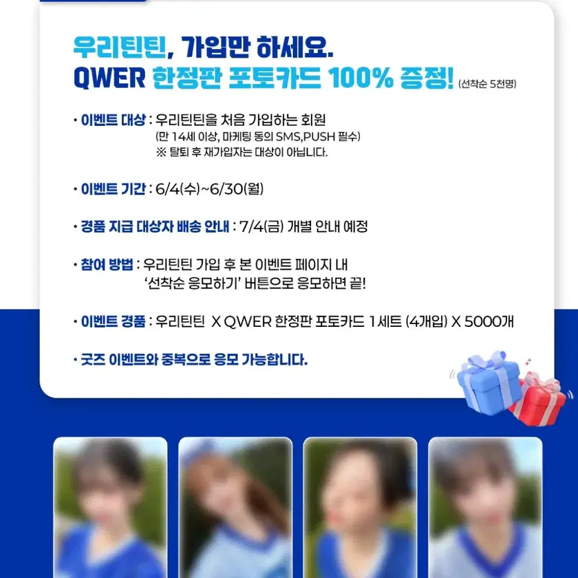 OURTINTIN X QWER photocard & fan & poster [chodan magenta hina siyeon ...