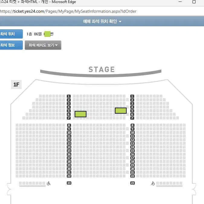 Wicked Korean Tour, August 2 (Sat) 7:00 PM, VIP seat, Row 5, 1 ticket ...