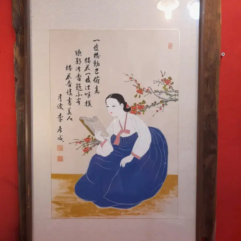 Portrait of a Beauty (Around the Japanese Colonial Period) on Bunjang ...