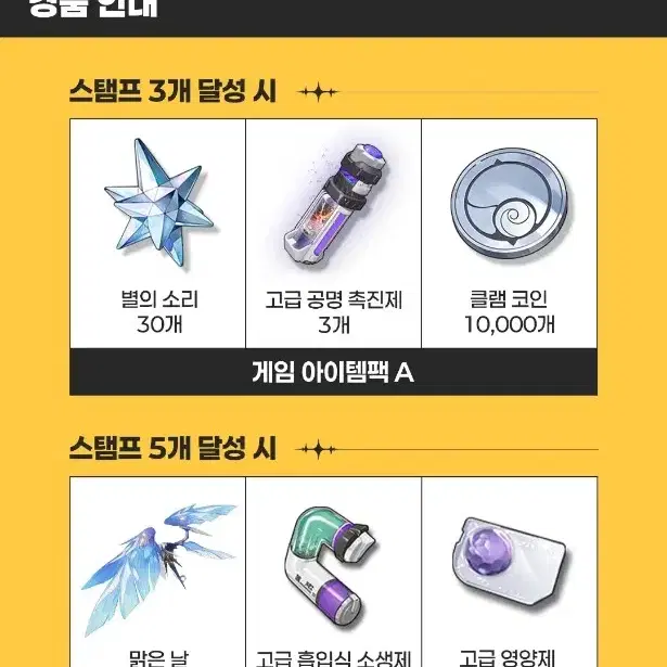 Myeongjo x Compose Coffee Game Item Pack A on Bunjang Global Site.