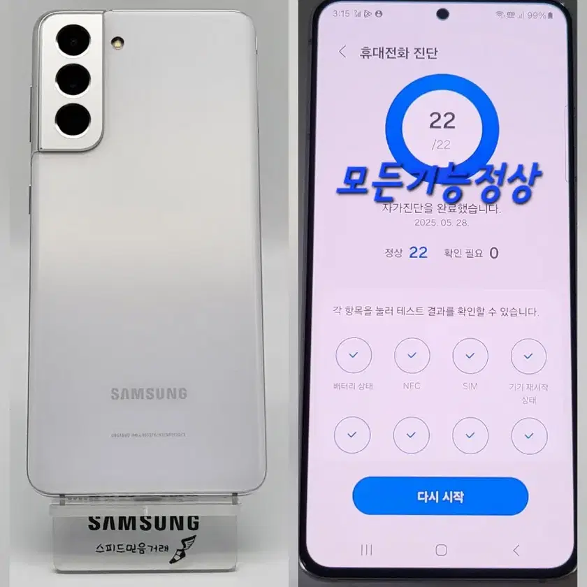 GALAXY | 갤럭시 S21 (No Burn-in) (44686) #S21,#s21,#갤럭시s21,#s21플러스 on Bunjang Global Site.