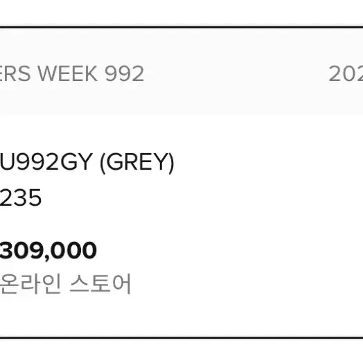 NEW BALANCE | 뉴발란스 New Balance 992 235 on Bunjang Global Site.