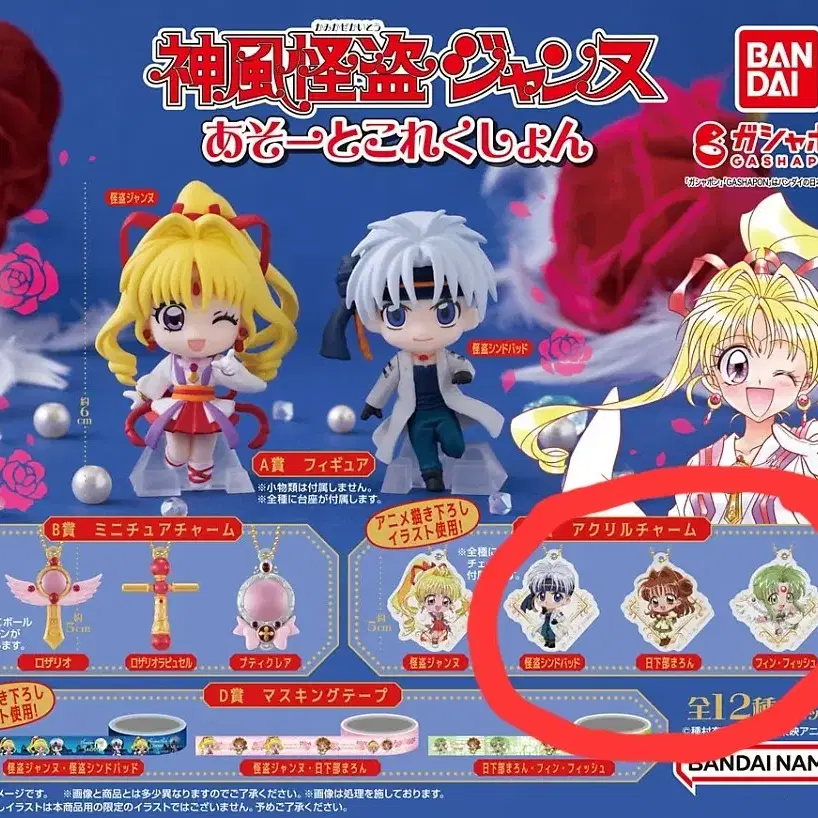Phantom Thief Jeanne Gacha Divine Wind Phantom Thief Jeanne Asotto ...