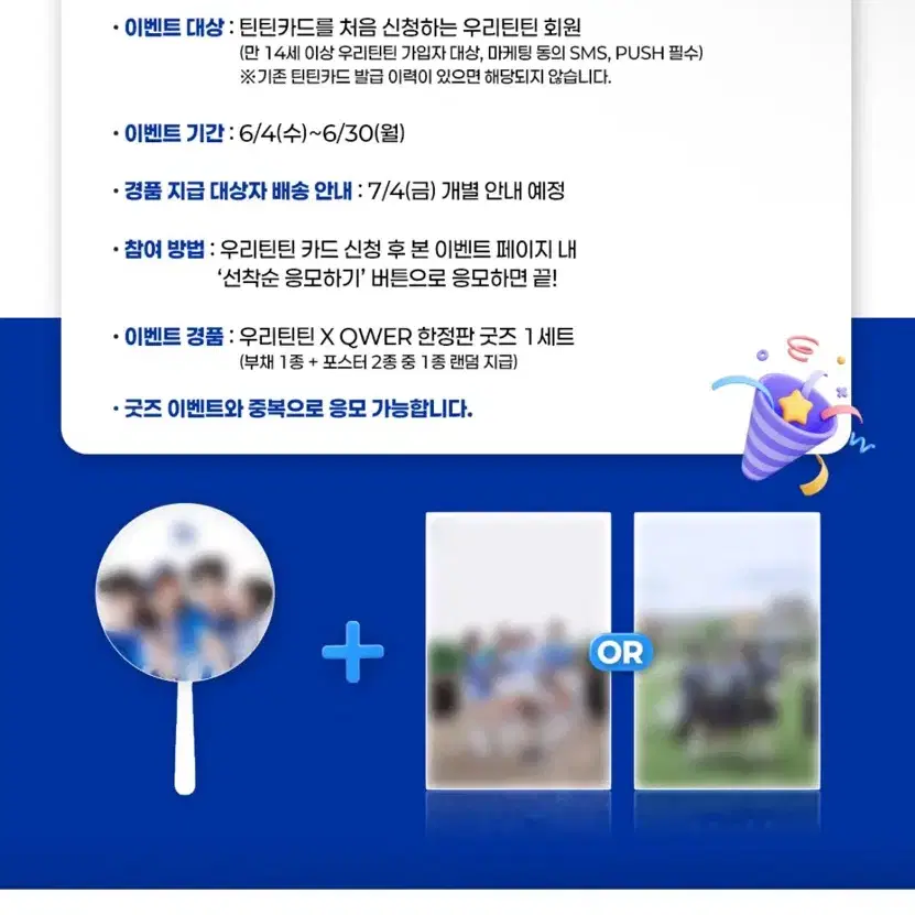 Woori Bank qwer Limited Edition Fan, Poster (1 of 2 Random Sheets) on ...