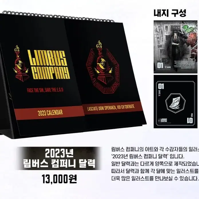Limbus Company 2023 Calendar #림버스컴퍼니,#림컴,#달력 on Bunjang Global Site.
