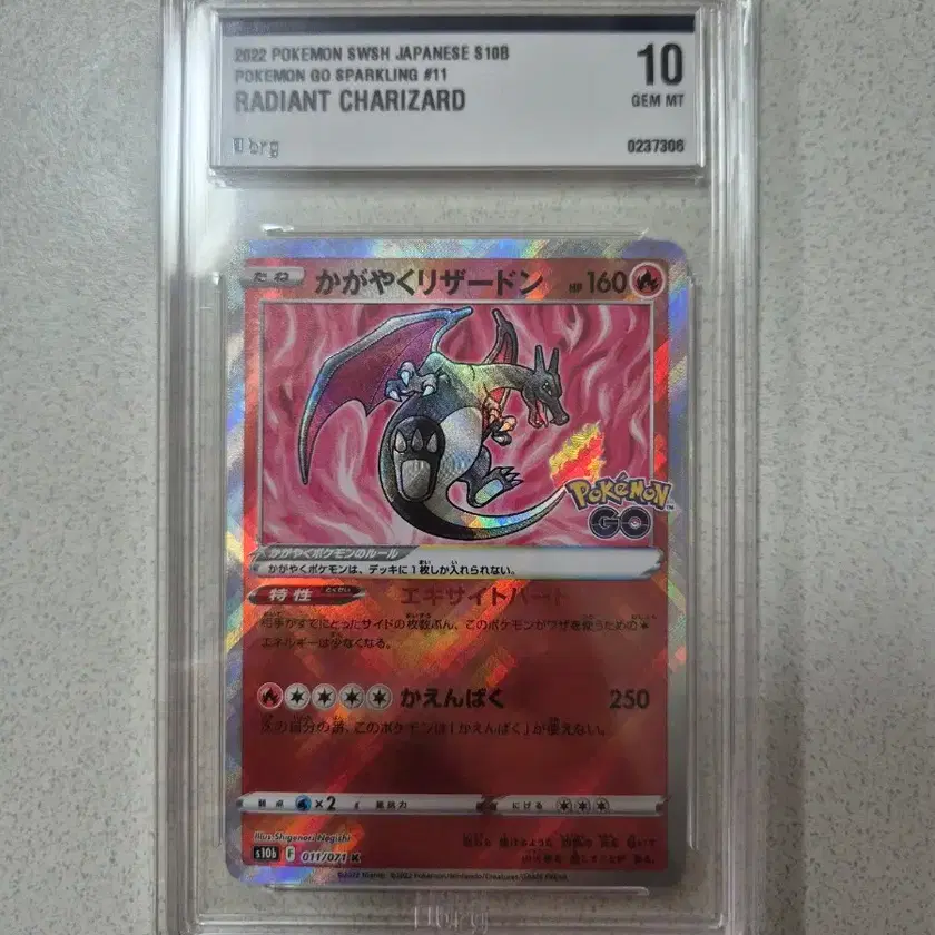 POKÉMON | 포켓몬스터 Pokemon Japanese version Radiant Charizard brg10 on ...