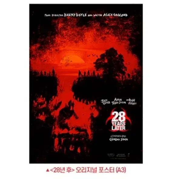 28 Years Later Original Poster, lightning delivery by CGV #28년후,#28년후포스터,#28년후cgv,#28년후오리지날,#28 ...