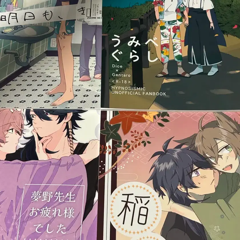 (Bulk) HypMic DaiGen Doujinshi on Bunjang Global Site.