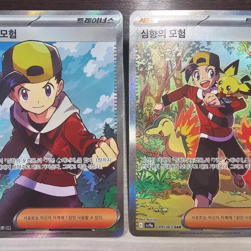 POKÉMON | 포켓몬스터 Pokemon Card Advent of Azure Gleam SR & SAR Set on ...