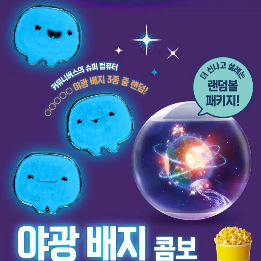 L rio Ooo Luminous Badge 3 Types on Bunjang Global Site.