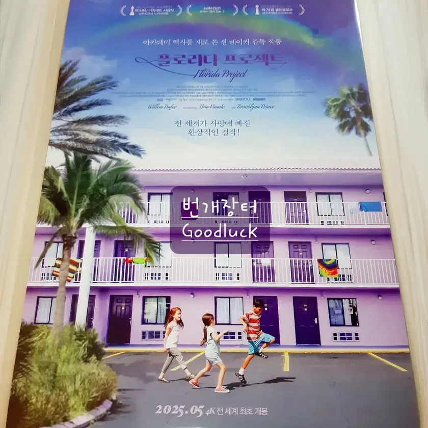 Lew. Poster original A3 Super Peace Busters signature animation ...
