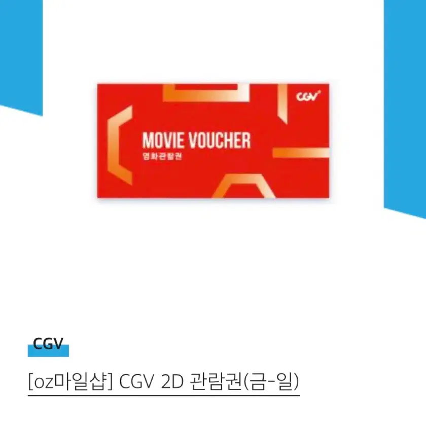 CGV Friday-Sunday movie ticket (for personal use when booking) #cgv,#영화 ...